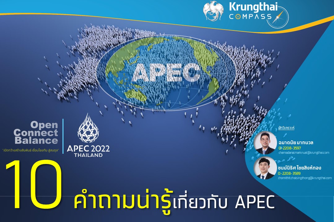 10 คำถามน่ารู้เกี่ยวกับ APEC - Zoombusinessnews ซูมบิสสิเนสนิวส์