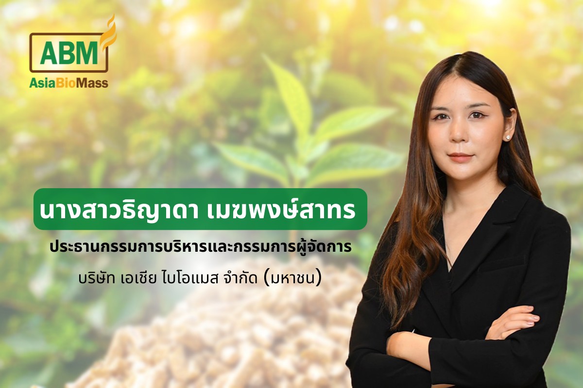 ABM เผยแผนปี 66 รายได้แตะ 3,500 ลบ.วางเป้า 3-5 ปี เติบโตปีละพันล้าน - Zoombusinessnews ซูมบิสสิ ...