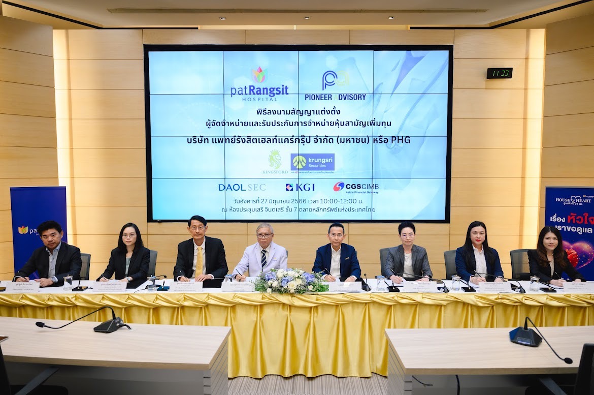 PHG เคาะ IPO 21.00 บาท จองซื้อ 28–30 มิ.ย 66 คาดเทรด 6 ก.ค. 66 - Zoombusinessnews ซูมบิสสิเนสนิวส์