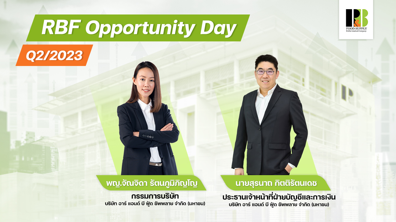 RBF แย้มโรงงานในอินเดีย คาดเสร็จไตรมาสแรก ปี 67 ตั้งเป้าปีนี้ รายได้ตปท. โต 40-45% ...