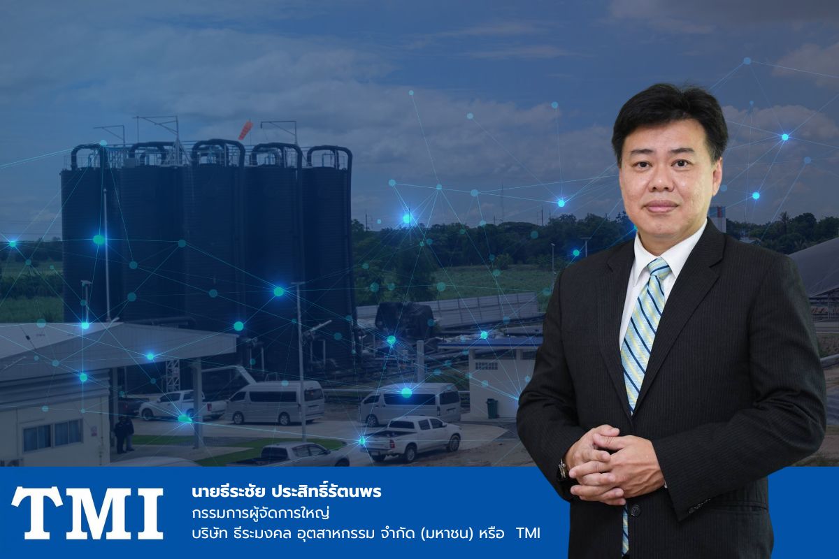 TMI ปักหมุด ขาย “คาร์บอนเครดิต” ต.ค.นี้ - Zoombusinessnews ซูมบิสสิเนสนิวส์