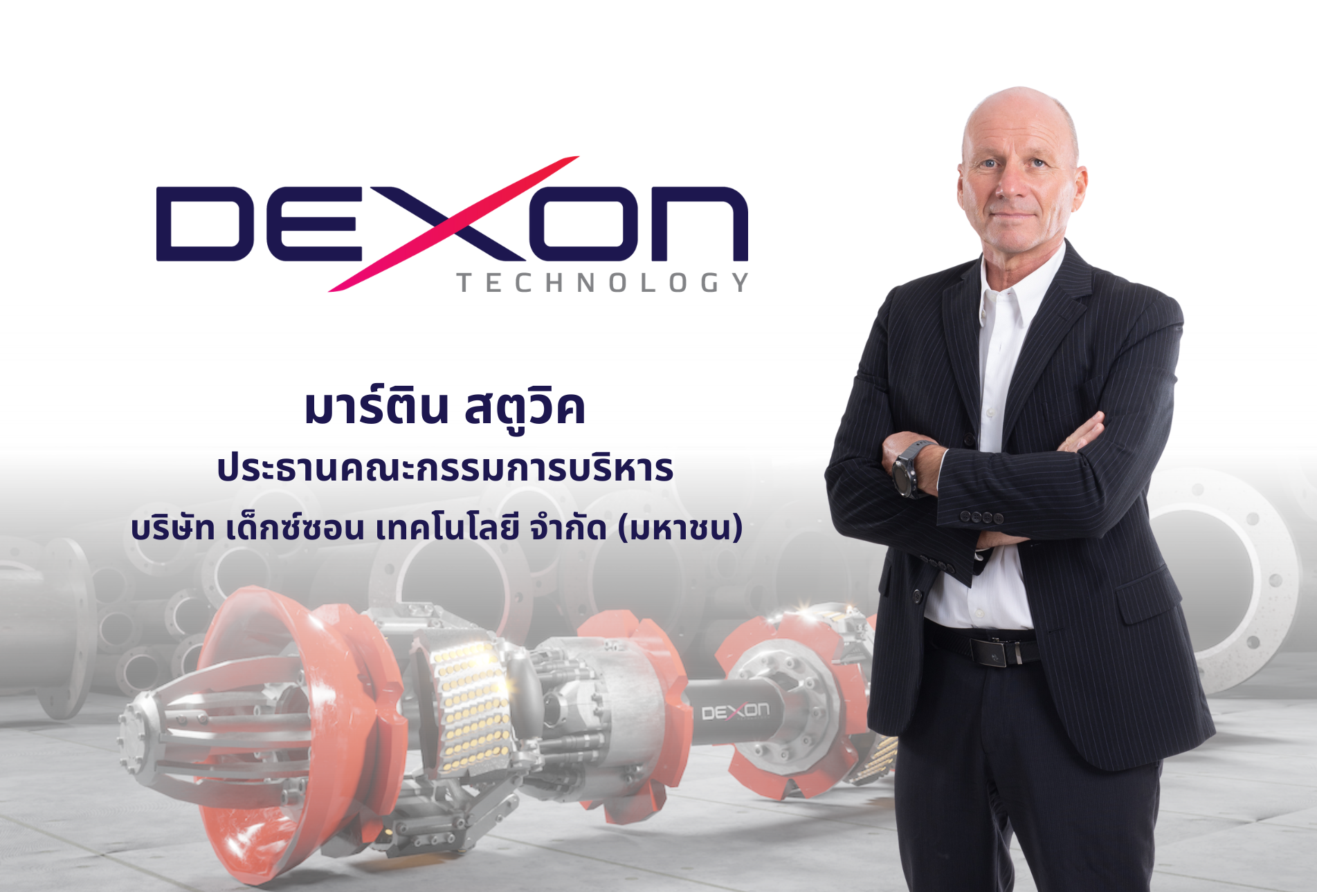 บิ๊กบอส DEXON เก็บหุ้นเพิ่ม 1.6 ล้านหุ้น สะท้อนพื้นฐานแข็งแกร่ง ...