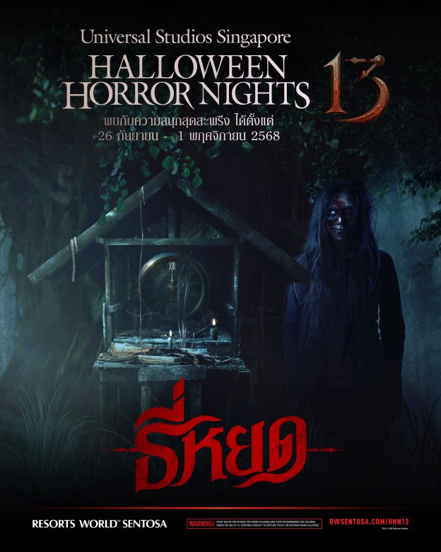 “M STUDIO” และ “ช่อง 3” ปักหมุดพันธมิตรระดับโลก “Universal Studios Singapore” เปิดตัว “บ้านผีสิง ...